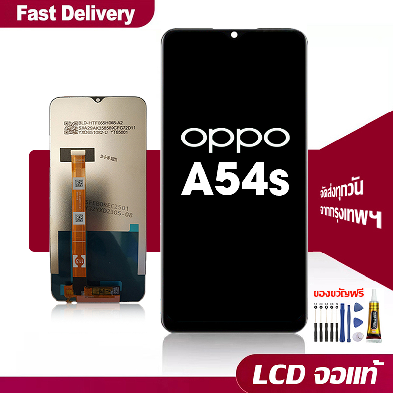จอ LCD ใช้ร่วมกับ Oppo A54s/CPH2273 อะไหล่จอ จอชุด พร้อมทัชสกรีน จอ+ทัช ...