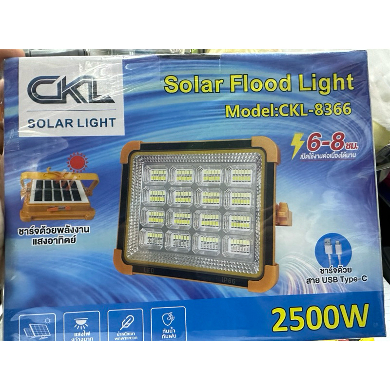CKL -8366ไฟสปอร์ตไลท์ โชล่าเซลล์ | Shopee Thailand