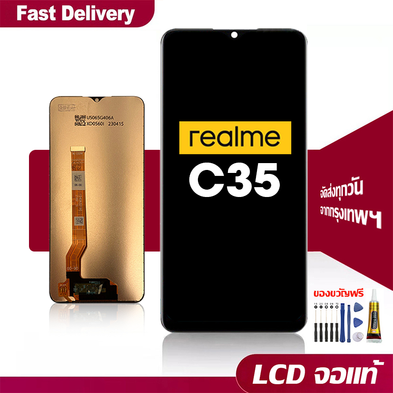 หน้าจอ LCD Oppo Realme C35 จอแท้ จอพร้อมทัชสกรีน เข้ากันได้กับรุ่นหน้า ...