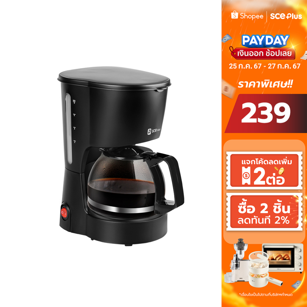 [Pre 30 Day] SCE Plus เครื่องชงกาแฟ ความจุ 0.6L. รุ่น CM1 - ประกัน 2 ปี | Shopee Thailand
