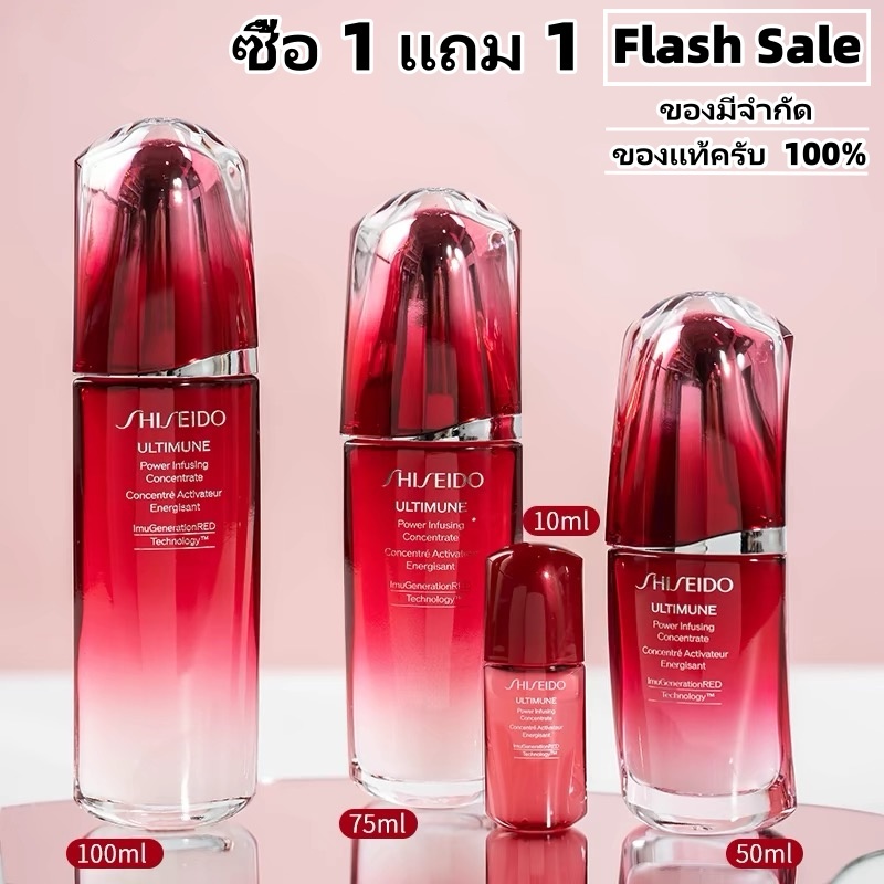 ซื้อ 1 แถม 1 100ml+100ml Shiseido Ultimune Power Infusing Concentrate ...