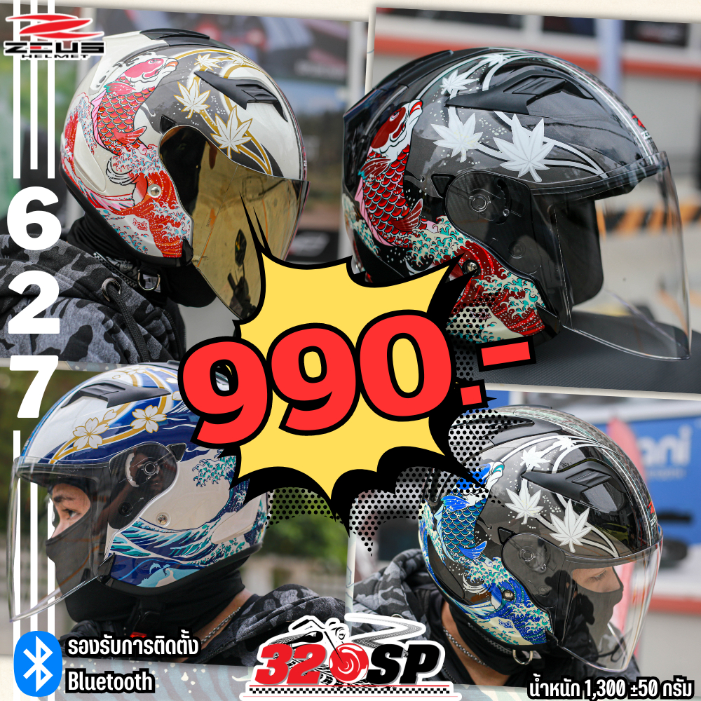 พิเศษ 990 เท่านั้น หมวกกันน็อคครึ่งใบ ZEUS ZS-627 ลายใหม่ ส่งไว ไม่มีแว่นด้านใน | Shopee Thailand