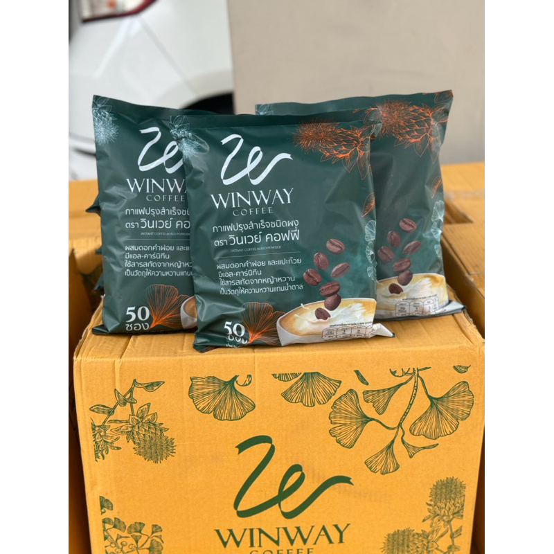 กาแฟวินเวย์คอฟฟี่ Winway Coffee บรรจุ50ซอง | Shopee Thailand