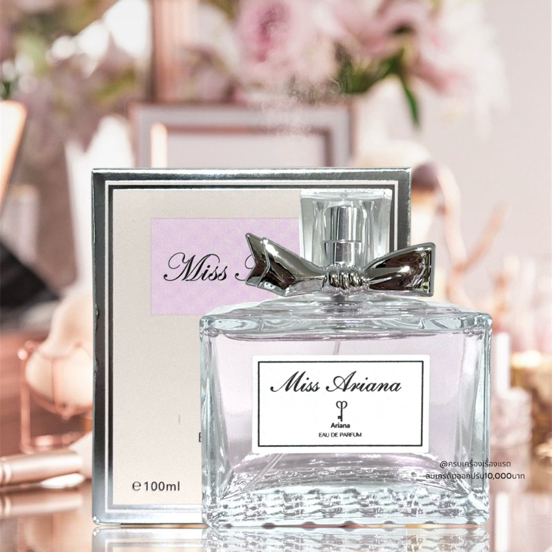 ส่งไว/แท้ (ซื้อในไลฟ์ลด30%) น้ำหอม Ariana MISS ARIANA PERFUM เทียบ มิสด ...