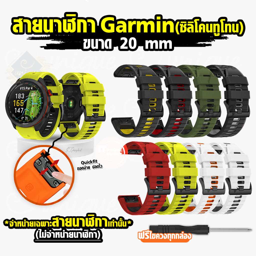 สายนาฬิกา Garmin Fenix 5S PLUS Fenix 5S Fenix 6S Pro Fenix 7S สายทูโทน ...