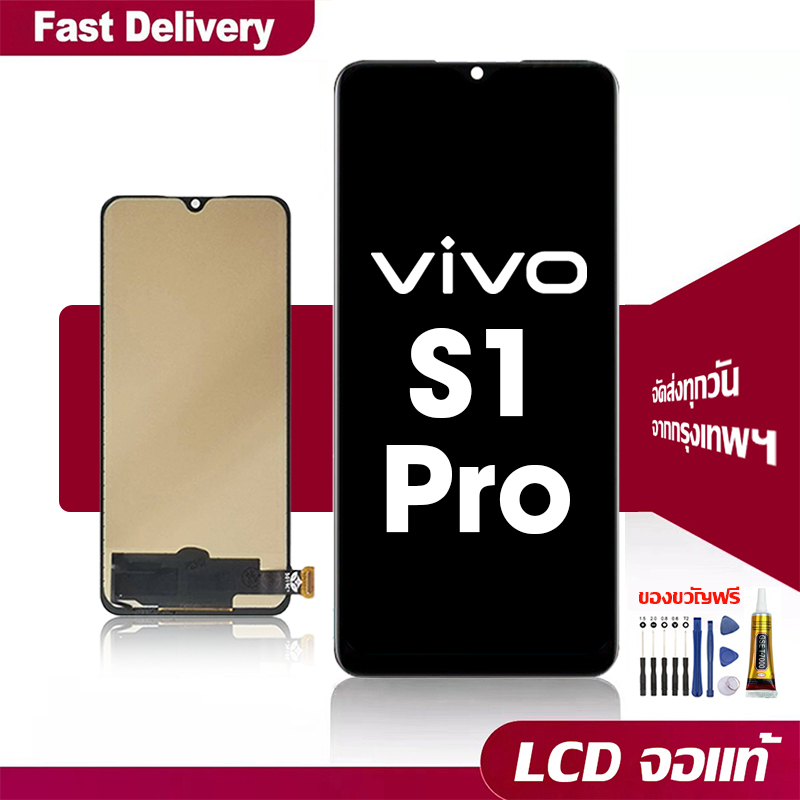 หน้าจอ แท้ VIVO S1 Pro จอ LCD พร้อมทัชสกรีน ใช้ได้กับ วีโว่ S1 Pro lcd ...