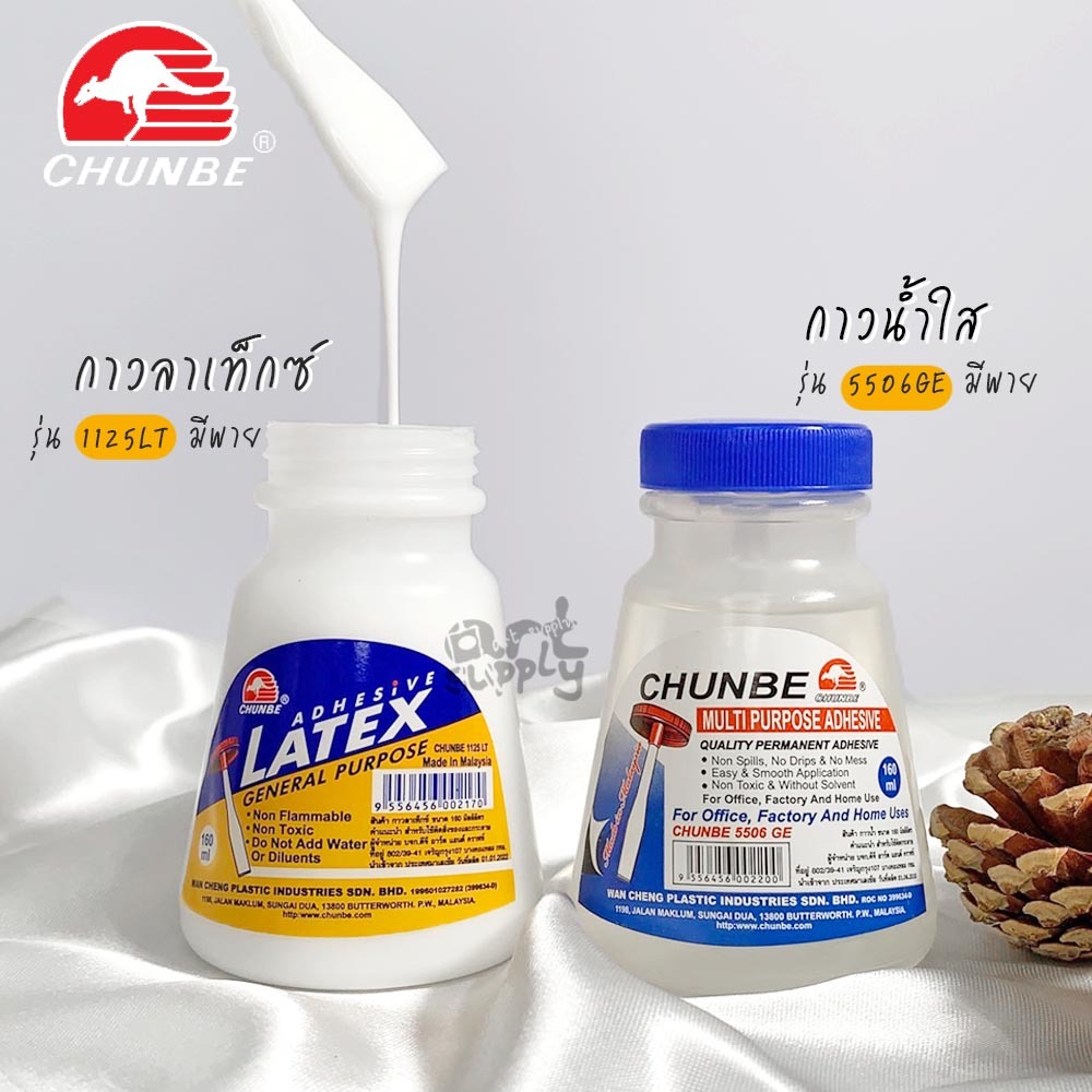 Chunbe กาวลาเท็กซ์ กาวน้ำใส มีไม้พาย 160 ml. | Shopee Thailand