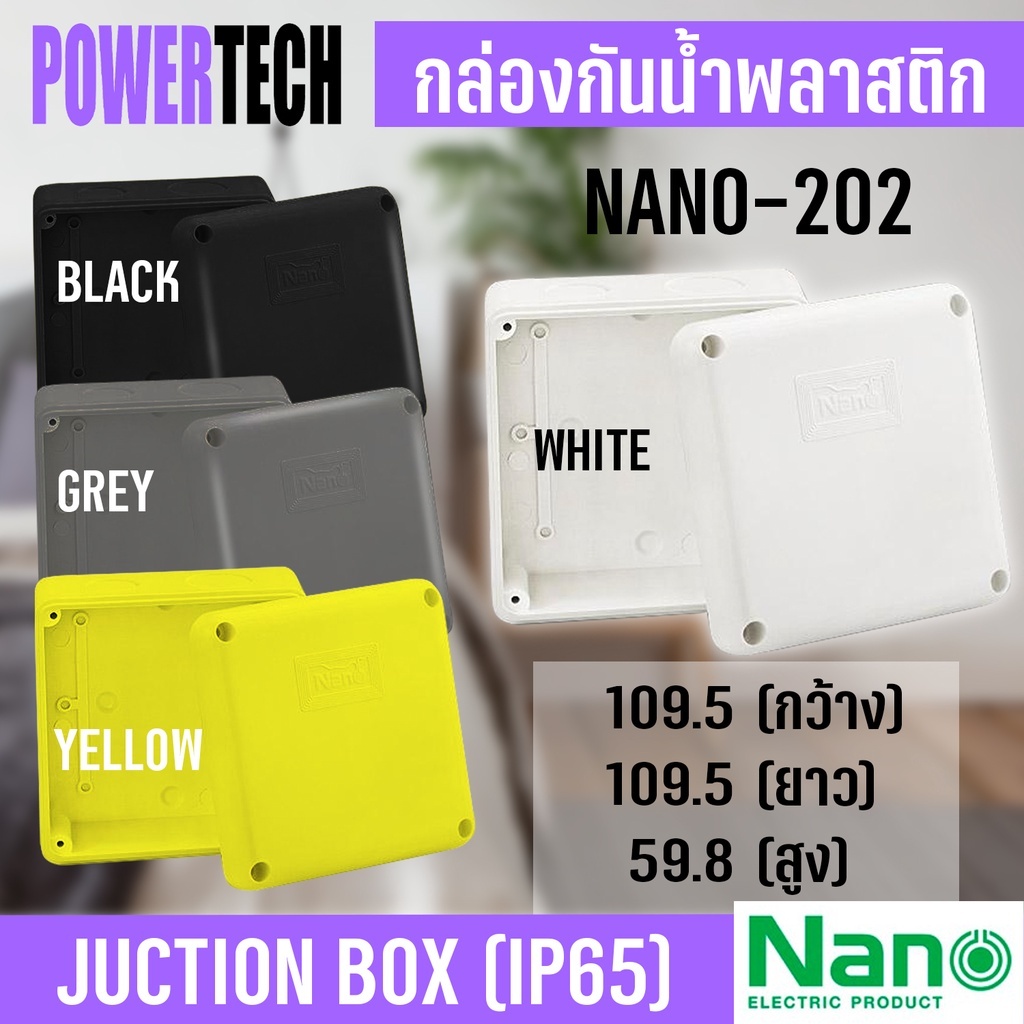 ยกลัง Nano กล่องไฟ 4x4 บล็อกกันน้ำ กล่องกันน้ำ กล่องกันน้ำพลาสติก Nano-202 ขนาด 4x4 202W 202B ...