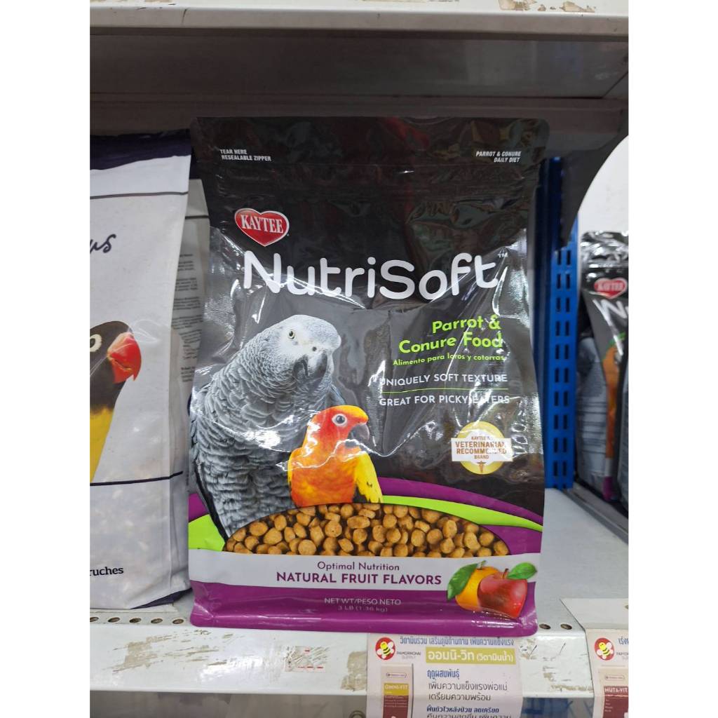 Kaytee Nutrisoft อาหารนกเม็ดนิ่ม อาหารนกแก้วสำเร็จรูป ยกถุง 2-3Lb. | Shopee Thailand