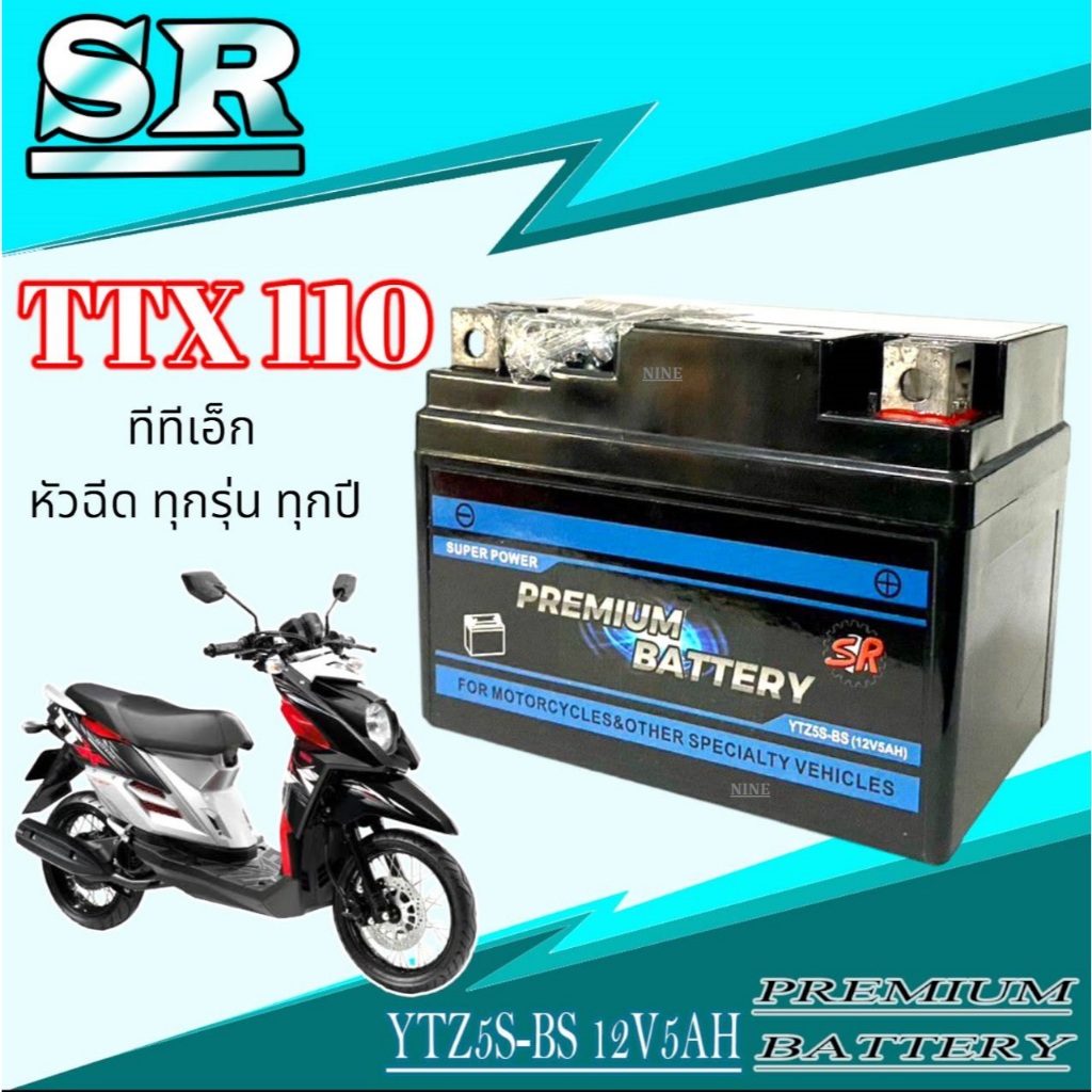 แบตเตอรี่ Yamaha TTX 110 แบตเตอรี่มอไซค์ ยามาฮ่า ทีทีเอ็ก ขนาด 5แอมป์ 12โวลท์ 5AH/12V ใช้งานได้ ...