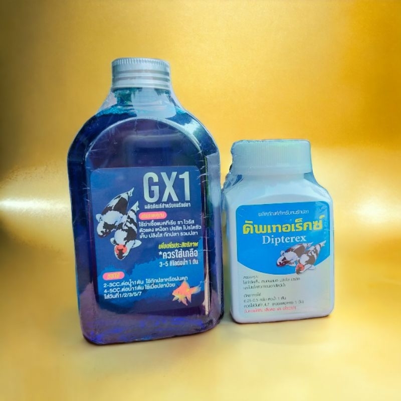 แพ็คคู่GX1+ดิพเทอเร็กซ์(Dipterex) สำหรับปลาสวยงาม ปรับสภาพน้ำ ขนาด250 ...