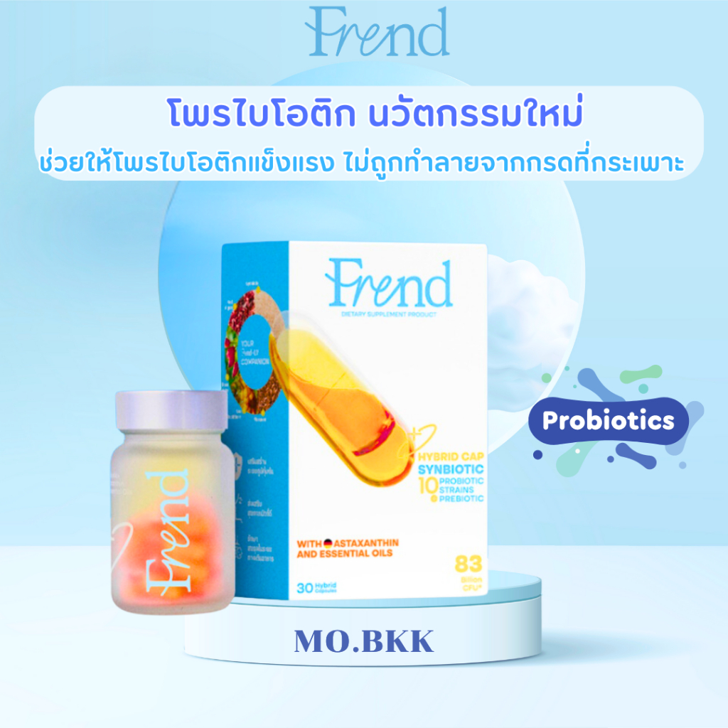 Frend Dietary Supplement อาหารเสริมโพรไบโอติก (30 แคปซูล) ปรับสมดุล ...
