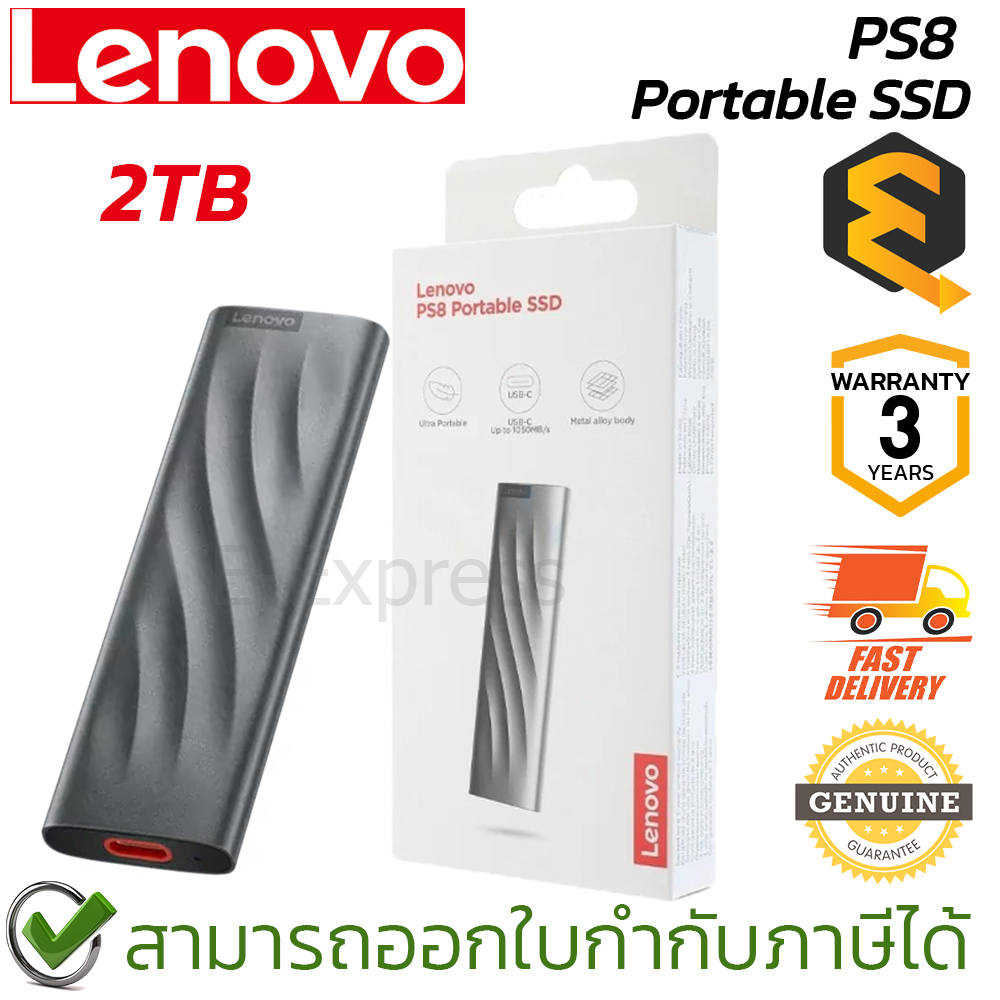 Lenovo PS8 Portable SSD 2TB อุปกรณ์จัดเก็บข้อมูลแบบพกพา ของแท้ ประกันศูนย์ 3ปี | Shopee Thailand