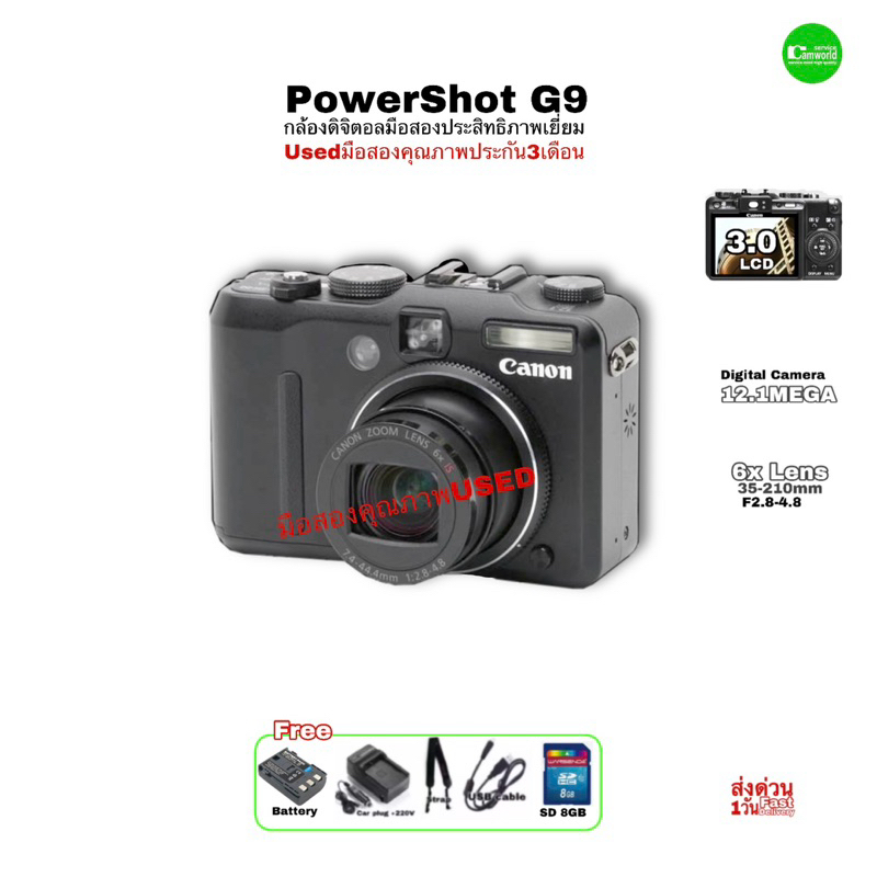 Canon Powershot G9 12.1 MP HD Digital Camera กล้องดิจิตอลสุดคลาสสิค ไม่ ...