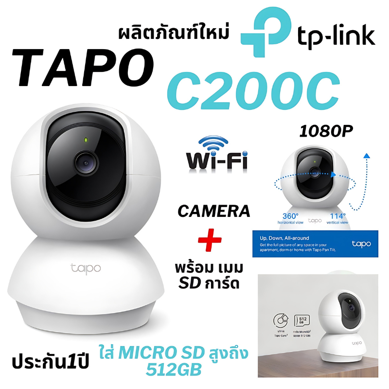 🛵มีส่งด่วน💨 TP-LINK TAPO C200C C200 C210 C211 C225 WiFi Camera กล้อง ...
