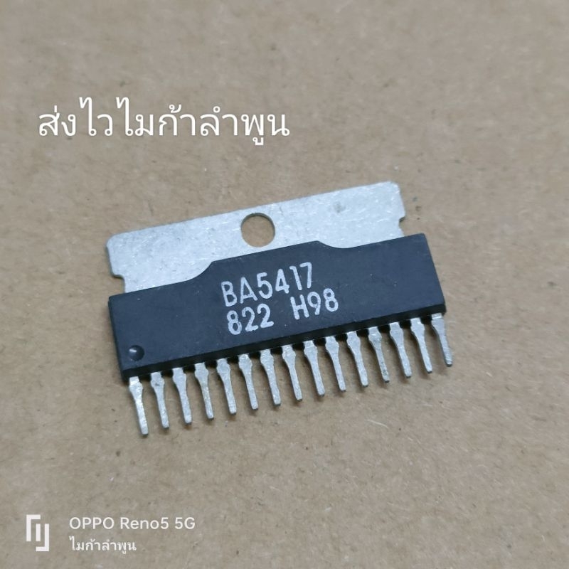 ชิปขยายเสียงแท้ BA5417 zip-15 ROHM IC ขยายเสียง IC 15 ขา | Shopee Thailand