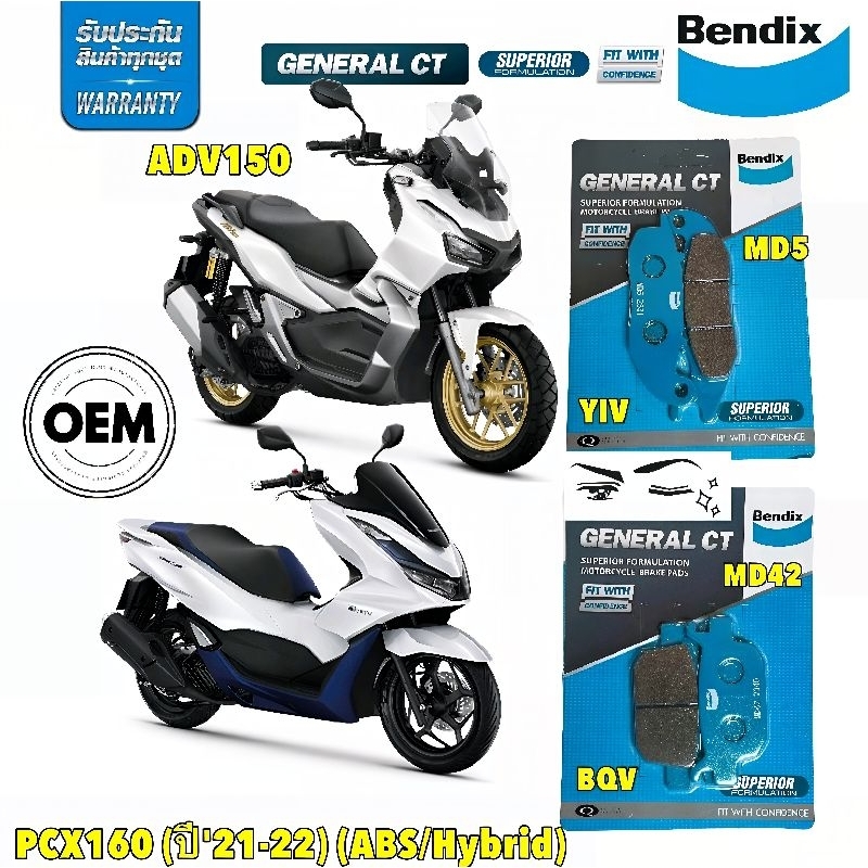 ผ้าเบรค หน้า/หลัง ดิส HONDA ADV150 PCX160 ปี 2021-2022 รุ่น ABS/HYBRID หน้า MD5 หลัง MD42 ยี่ห้อ ...