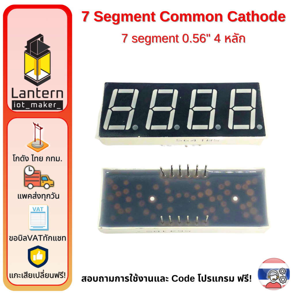 7 Segment Common Cathode 7 segment 0.56" 1 , 2 , 3 หลัก | Shopee Thailand