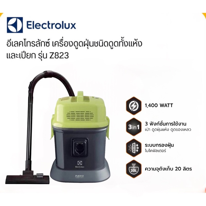 ELECTROLUX อีเลคโทรลักซ์ รุ่น Z823 เครื่องดูดฝุ่นชนิดดูดทั้งแห้งและ ...