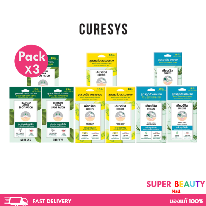 โปรโมชั่น 3 ชิ้น CURESYS เคียวร์ซิส Heartleaf Acpair Spot Patch ac ...