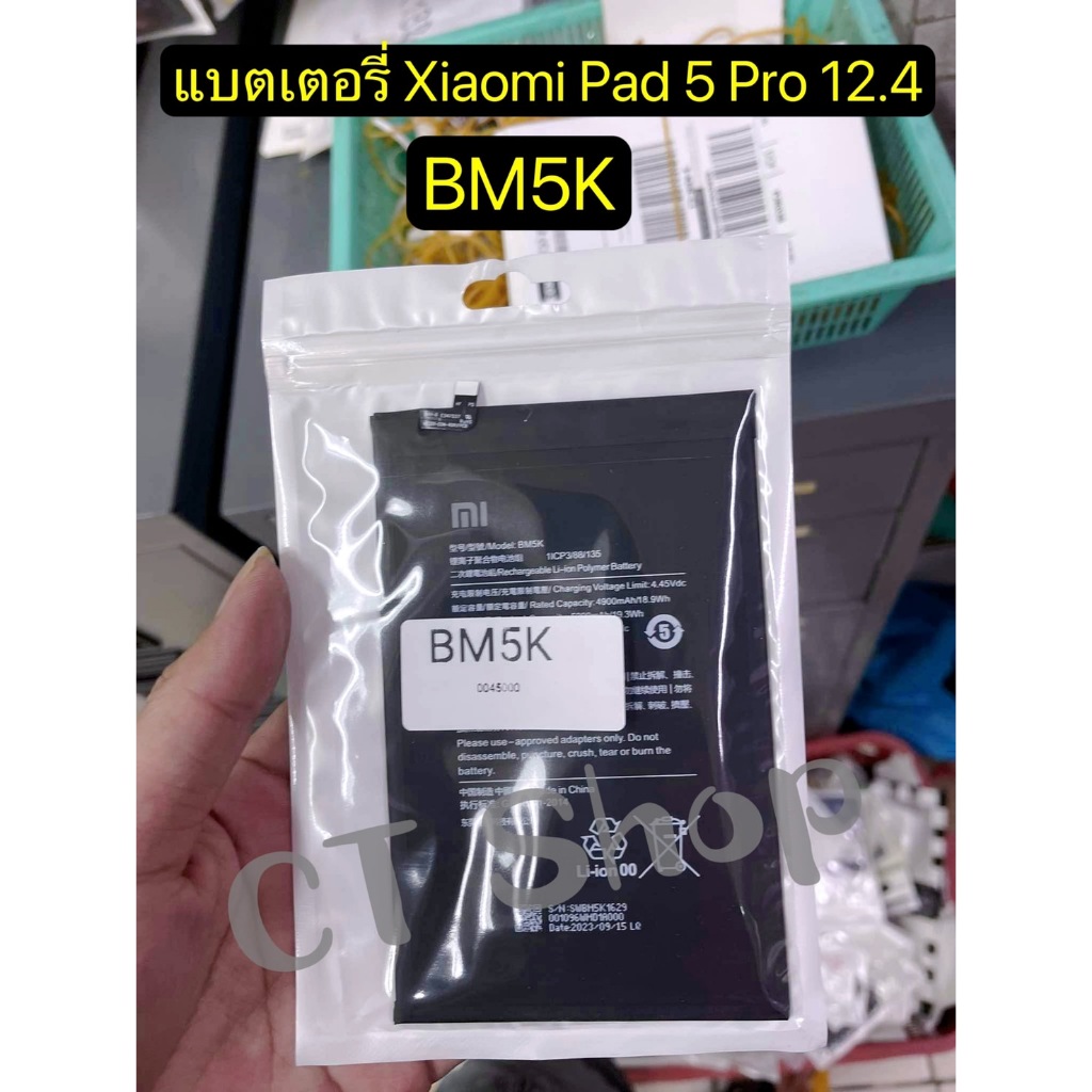 แบตเตอรี่ แท้ Xiaomi Pad 5 Pro 12.4 5000mAh BM5K รับประกัน 3 เดือน | Shopee Thailand