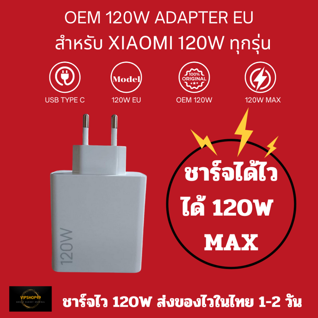 ชาร์จได้ไว 120W MAX ใช้สำหรับ OEM XIAOMI ADAPTER USB TYPE C 6A ชาร์จ ...