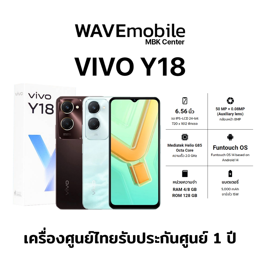 VIVO Y18 8/128GB โทรศัพท์มือถือ เครื่องใหม่ เครื่องแท้ ประกันศูนย์ไทย 1 ปี | Shopee Thailand