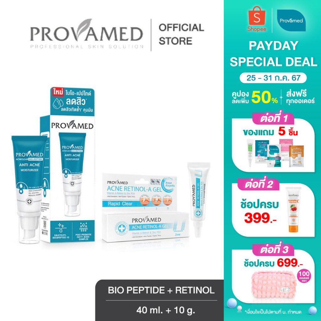 [Set ดูเเลสิวอุดตัน] Provamed Retinol a gel 10g & Provamed Acniclear ...