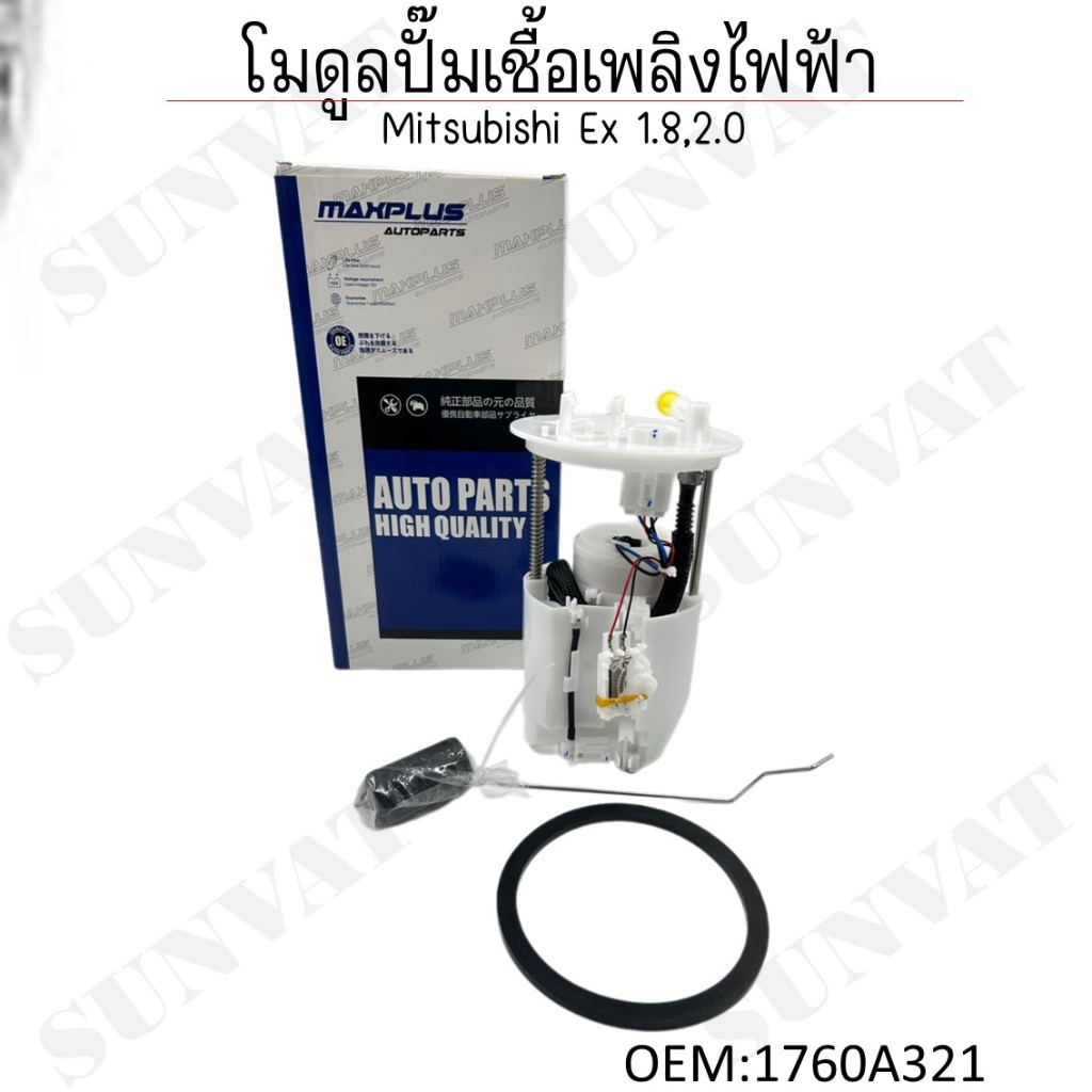 ปั๊มติ๊ก FUEL PUMP ลูกลอยถังน้ำมันเชื้อเพลิง ชุดปั๊มน้ำมันเชื้อเพลิง ...