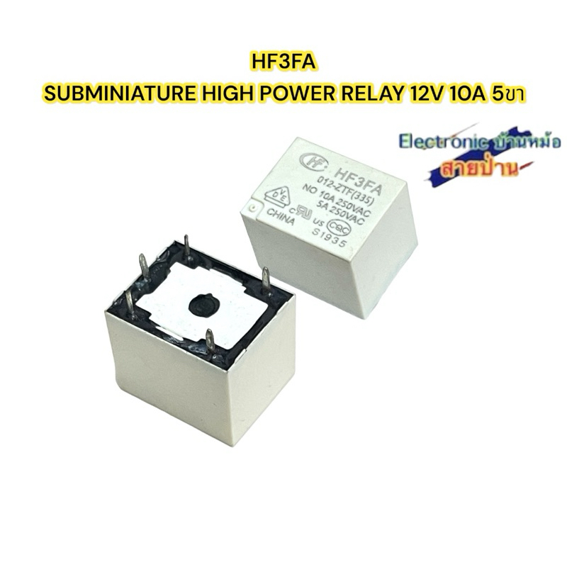 HF3FA SUBMINIATURE HIGH POWER RELAY 12V 10A 5ขา(รหัส25704) | Shopee Thailand