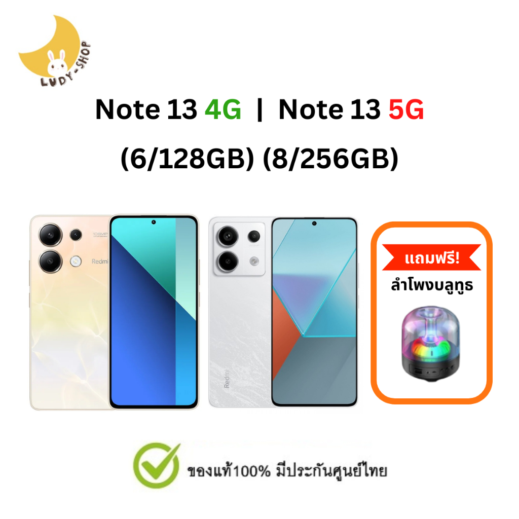 Note 13 4G 5G (6/128GB) (8/256GB) เครื่องแท้ มีประกันศูนย์ไทย | Shopee ...