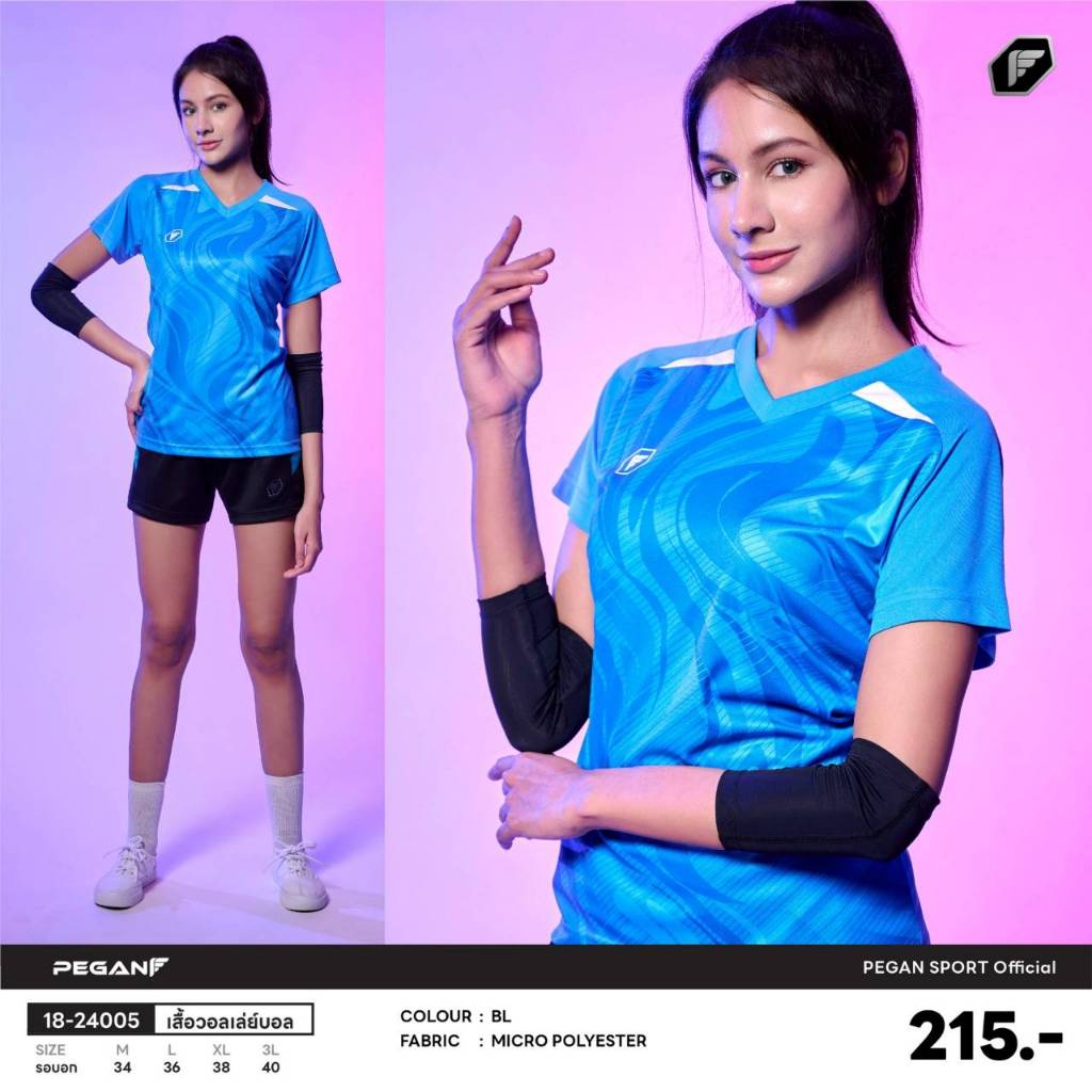 เสื้อกีฬาหญิง เสื้อวอลเล่ย์บอลหญิง กางเกงวอลเลย์บอลหญิง PEGAN 1824005 ...