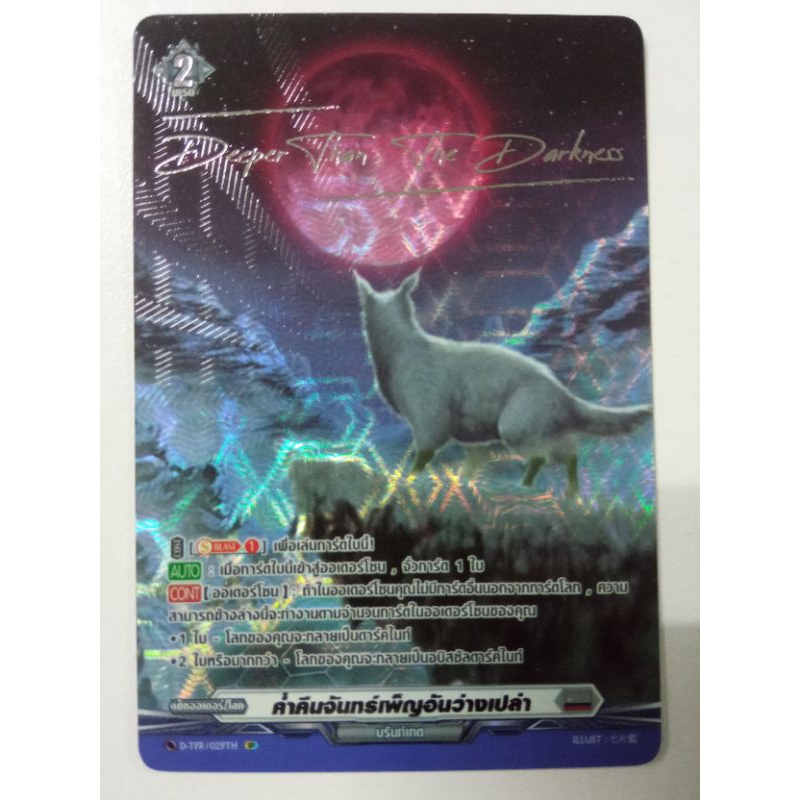 VG การ์ดสุ่มหลังกล่อง VGT-D-BT01 | Shopee Thailand