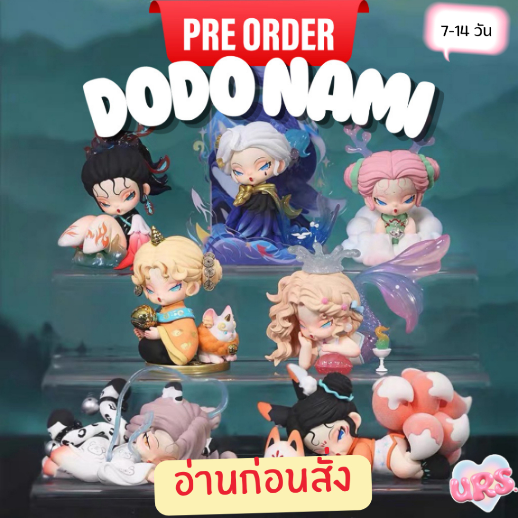 พรี(อ่านเงื่อนไขก่อนสั่ง) Dodo Nami V3. ยกบ็อค | Shopee Thailand