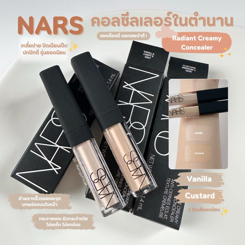 (แท้/พร้อมส่ง💗) Nars Radiant Creamy Concealer 1.4ml. | Shopee Thailand