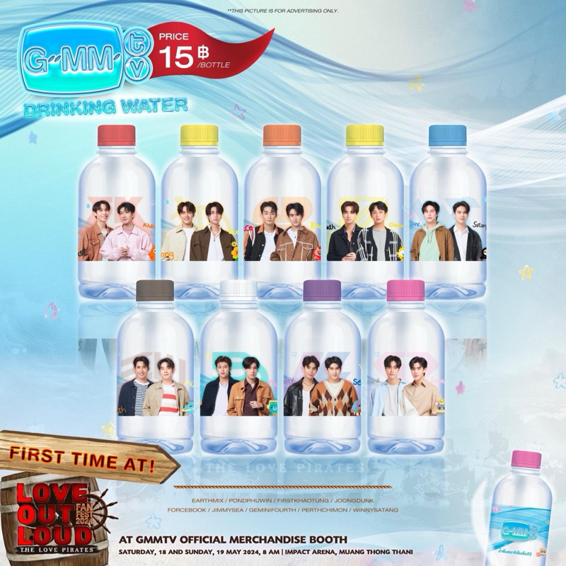 พร้อมส่ง ขวดน้ำ love out loud fan fest lol 2024 gmm | Shopee Thailand