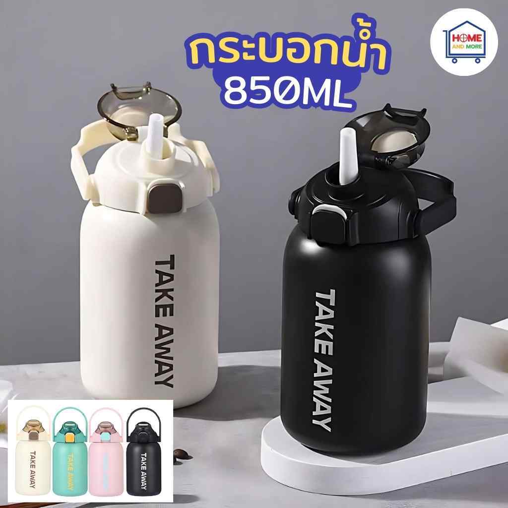 กระบอกน้ำ 850ML j148 แก้วเก็บความเย็น เก็บอุณหภูมิได้นาน พกพาไปได้ทุกที่ ราคาถูก พร้อมส่ง ...