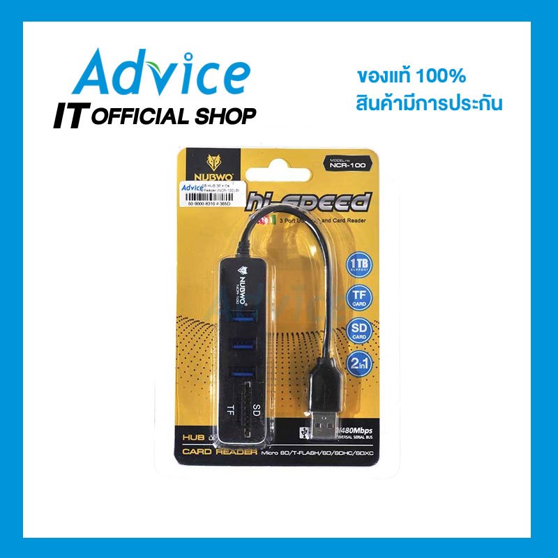 3 Port USB HUB v2.0 + Card Reader NUBWO NCR-100 (Black) - A0100014 | Shopee Thailand