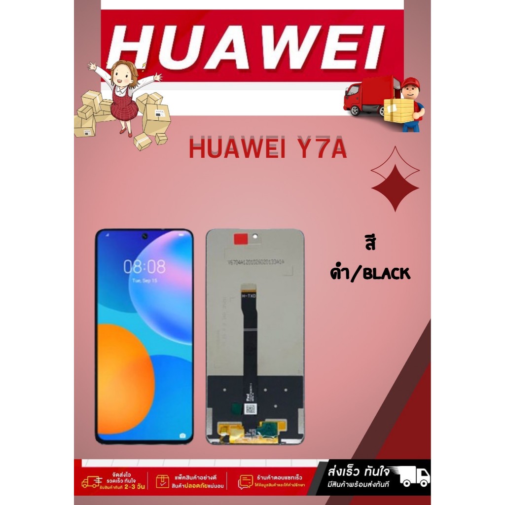 LCD Huawei Y7A มีชุดไขควงแถม+ฟิม+กาวติดจอ อะไหล่มือถือ คุณภาพดี PU ...
