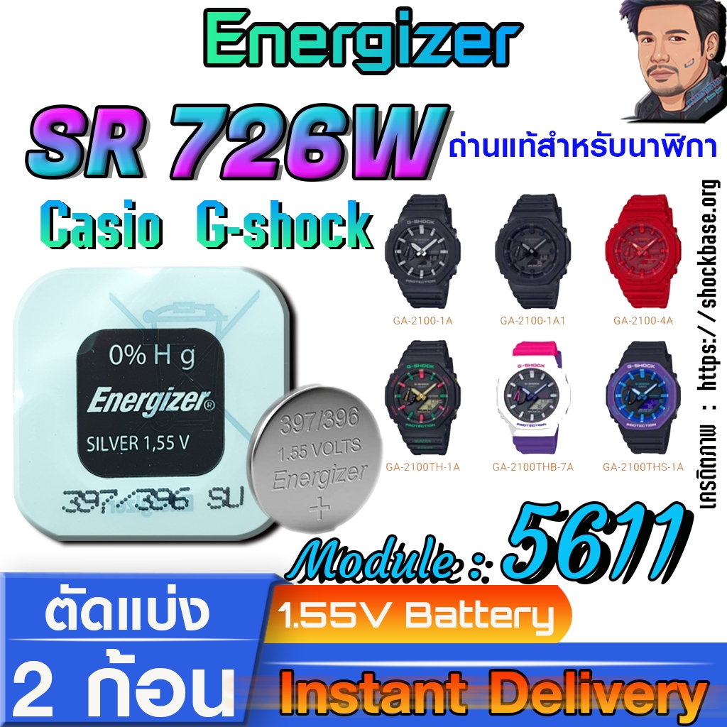 ถ่าน แบตสำหรับนาฬิกา Casio g-shock Module NO.5611 แท้ ตรงรุ่น ถูกกว่า ...