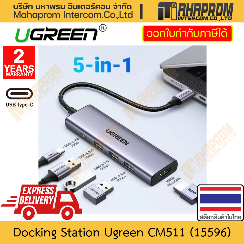 Hub Docking Station Ugreen รุ่น CM511 (15596) หัว Type-C มี ชาร์จ 100W HDMI USB 3.0 สินค้ามี ...