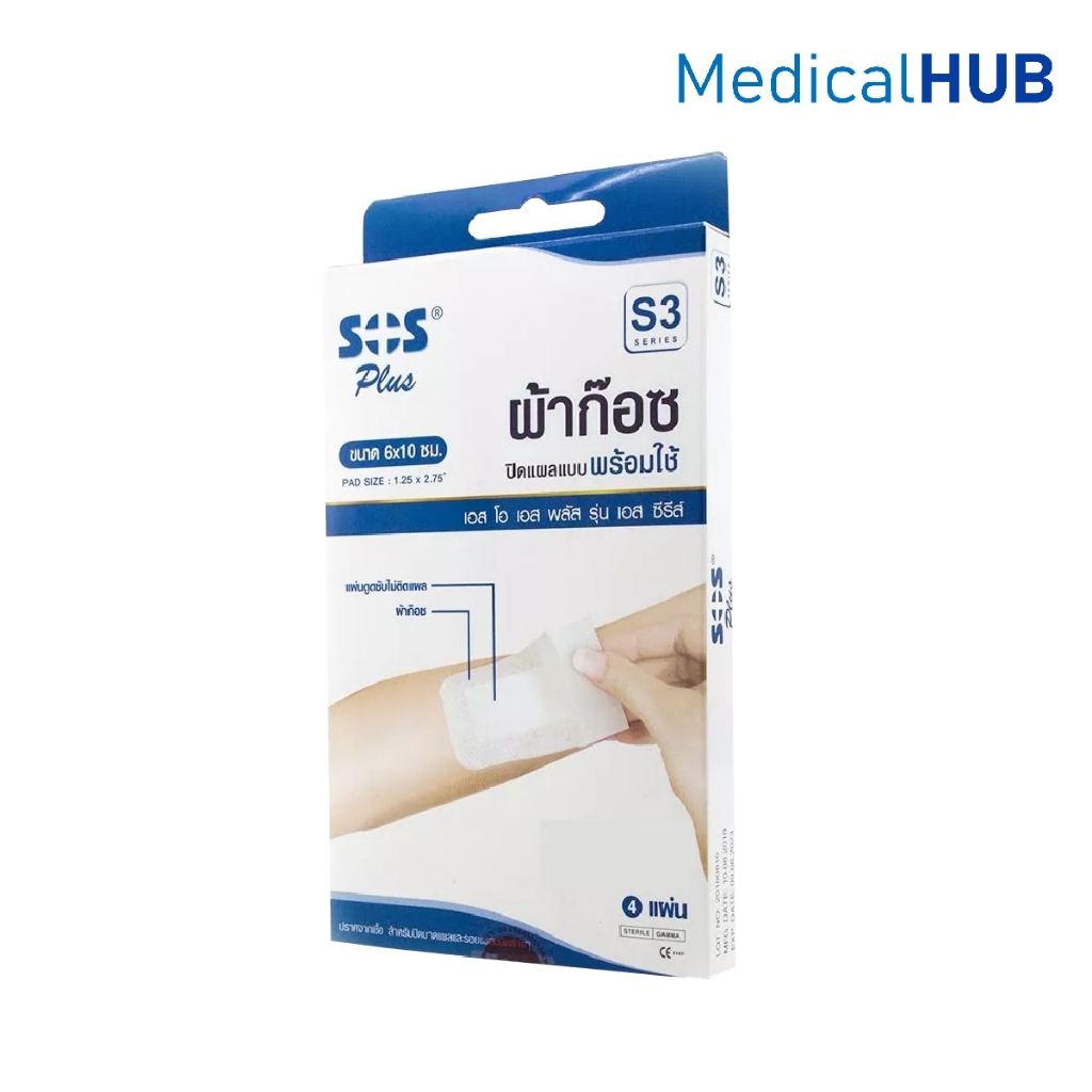 SOS Plus S3 Series ผ้าก๊อซ ปิดแผล แบบพร้อมใช้ ขนาด 6x10 CM 1 กล่อง ...