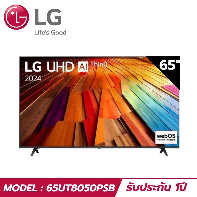 LG ทีวี UHD UT80 4K Smart TV 65UT8050 ขนาด 65" รุ่น 65UT8050PSB ...