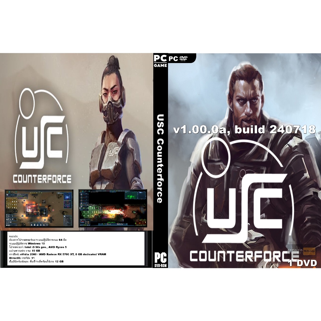แผ่น Game PC USC Counterforce (1DVD) | Shopee Thailand