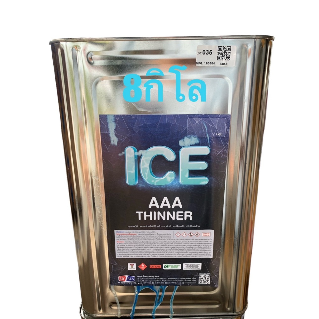 ทินเนอร์ 3A ไอซ์ ICE Thinner AAA ขนาด 8กิโลกรัม ปี๊บ | Shopee Thailand