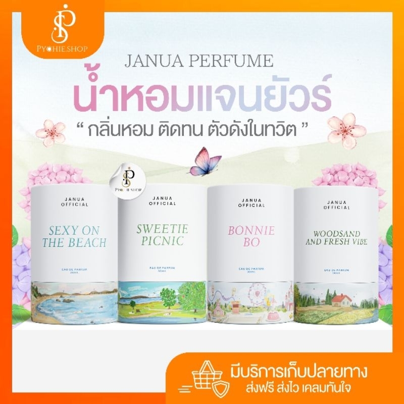 {🐰แพคเกจใหม่+พร้อมส่ง+🛑LIVEลด50%}ของแท้100%แพ็คเกจใหม่ คอลเลชั่นใหม่น้ำหอมJANUA แจนยัวร์ 30ml ...