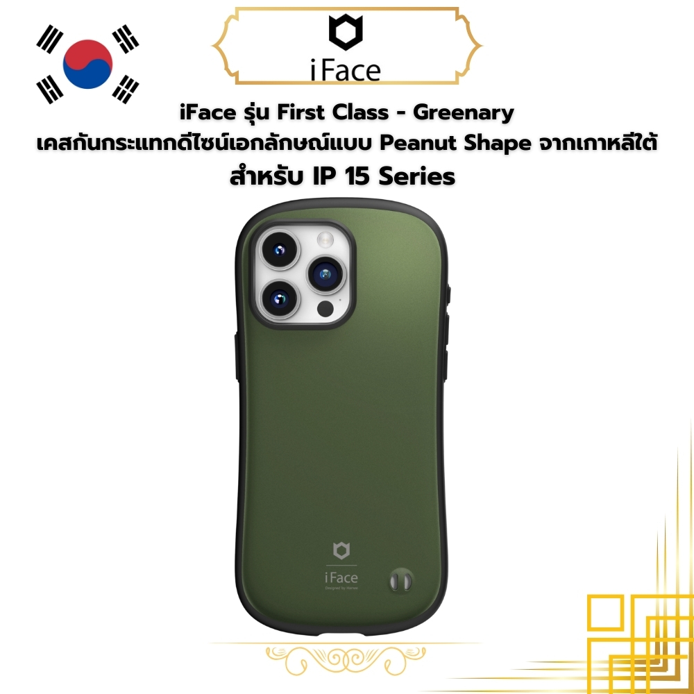 iFace รุ่น First Class - Greenary เคสกันกระแทกดีไซน์เอกลักษณ์แบบ Peanut ...