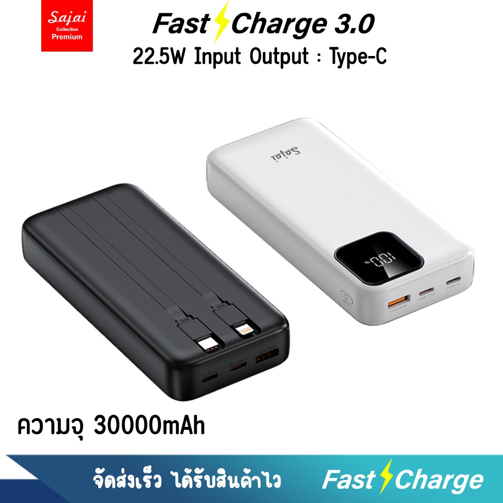 ประกัน1ปี Yoobao Sajai CK-006 30000mAh PD22.5W(ฟรีซองกันน้ำ)มีสายชาร์จในตัว2สาย PD20WQC3.0/2A ...
