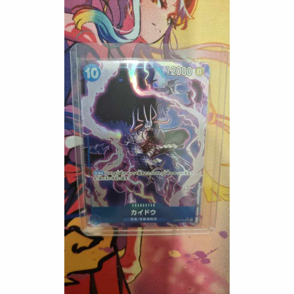 P-SR Kaido (Parallel) (PRB) OP04-044 (One Piece Card Game) การ์ดวันพีชของแท้ | Shopee Thailand