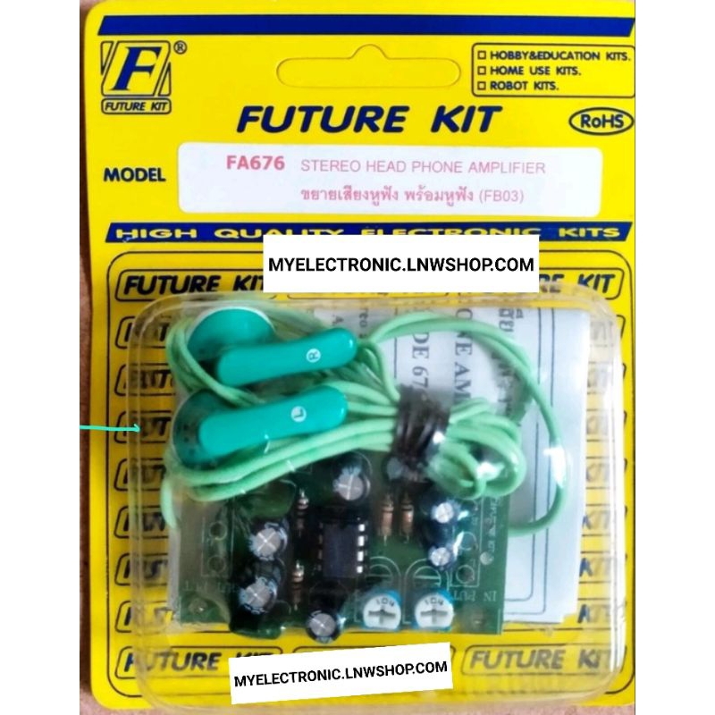 FUTUREKIT FA676 วงจร ขยายเสียงหูฟัง พร้อมหูฟัง ชุด ประกอบลงปริ้นแล้ว โครงงาน ศึกษา ...